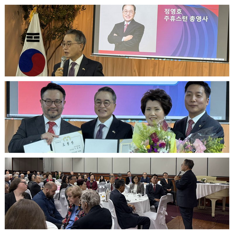 Consulate General of the Republic of Korea in Houston