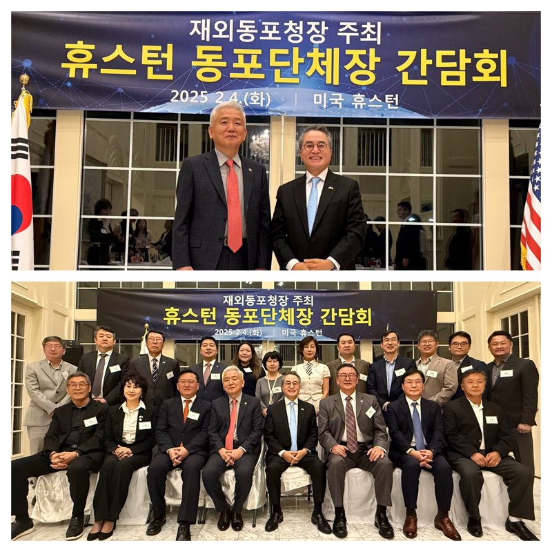 Consulate General of the Republic of Korea in Houston